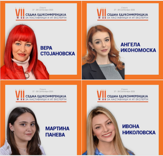 Презентери7 – Friends of Education